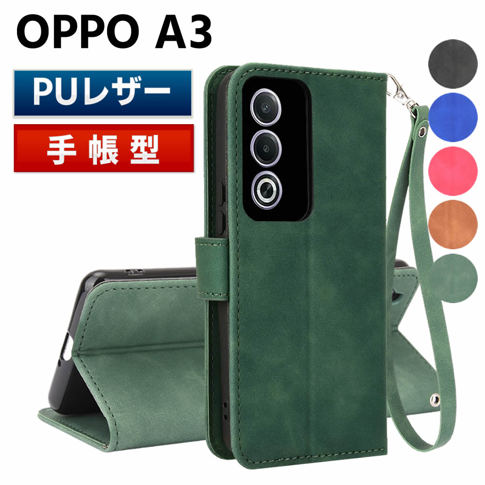 【楽天市場】OPPO A3 5G スマートフォンケース 手帳型ケース ストラップ付 二つ折りケース カバー マグネット 定期入れ ポケット ...