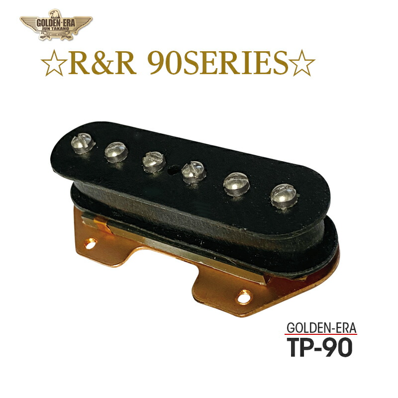 【楽天市場】GOLDEN-ERA TP-90《エレキギター用 ピックアップ/テレキャス用》【全品送料・代引手数料無料！】：KTギターリサーチ