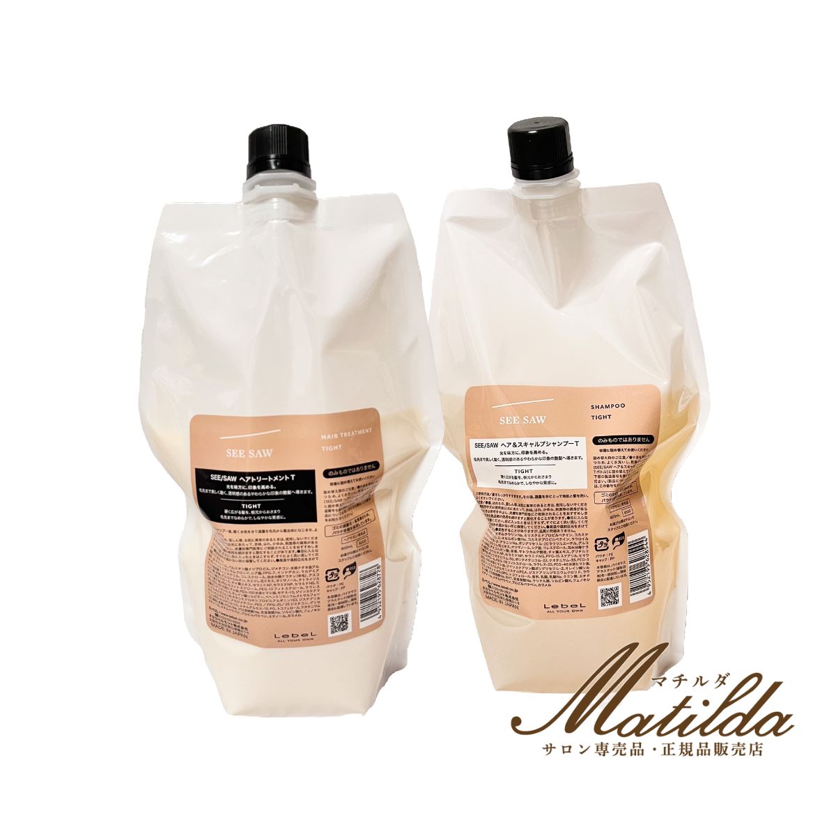 【楽天市場】送料無料★ルベル SEESAW シーソー ヘア＆スキャルプシャンプーT 800ml / ヘアトリートメントT 800ml セット 美容室・サロン専売品【Lebel】【TIGHT ...
