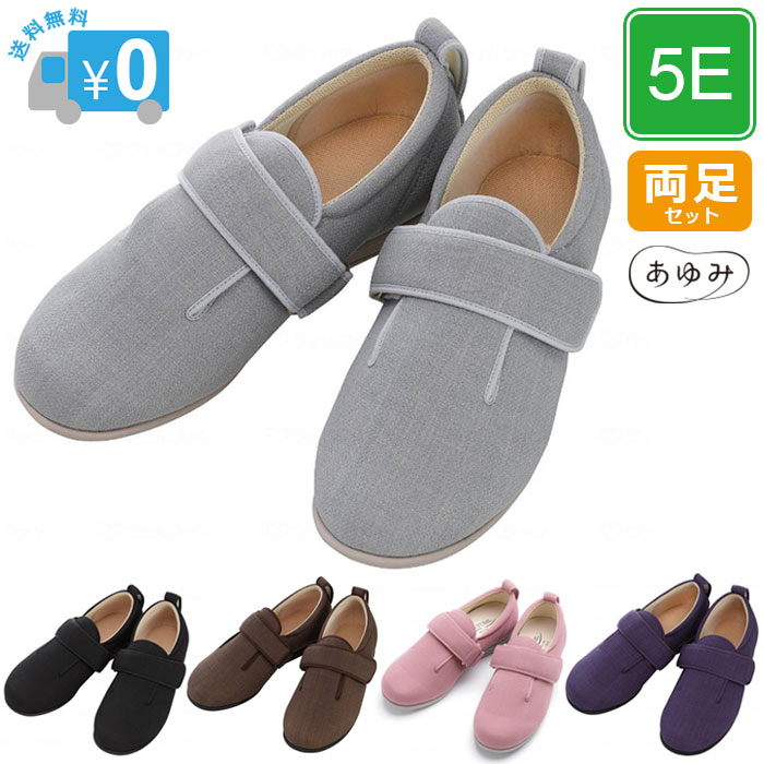 【楽天市場】あゆみ 5E ダブルマジック3 【送料無料・返品・交換不可】 両足販売 7035 ダブルマジックiii 5e ルームシューズ 上履き 上靴 室内 手洗い可能 抗菌 防臭 むくみ ...