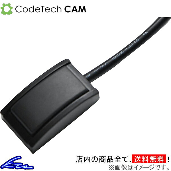 【楽天市場】TVキャンセラー コードテック キャム core dev TVC ON/OFFスイッチ CO-DEV2-SW01 CodeTech CAM TVナビキット sgw【店頭受取対応商品 ...