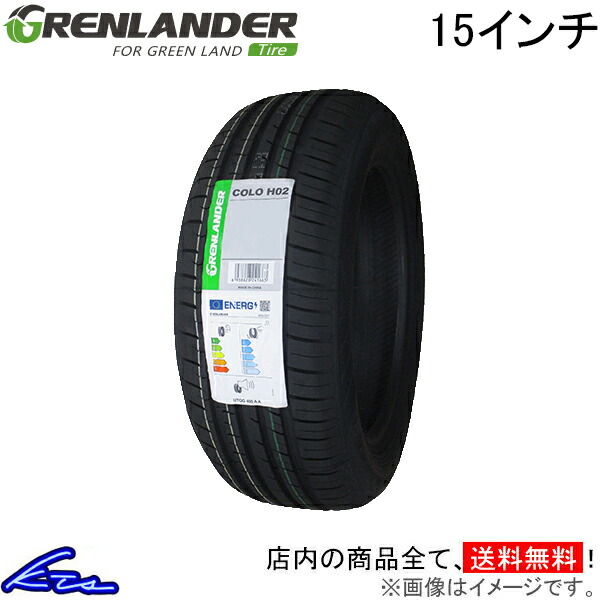 【楽天市場】サマータイヤ グリンランダー コロH02【185/60R15 88H XL】GRENLANDER COLO H02 185/60-15 15インチ 185mm 60% 夏タイヤ 1 ...