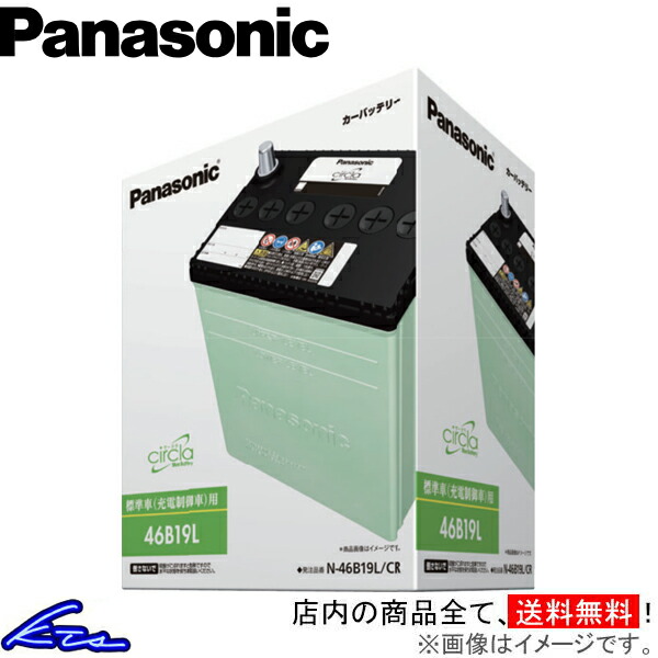【楽天市場】フォレスター SF5 カーバッテリー パナソニック サークラ ブルーバッテリー N-80D23L/CR Panasonic circla Blue Battery FORESTER ...