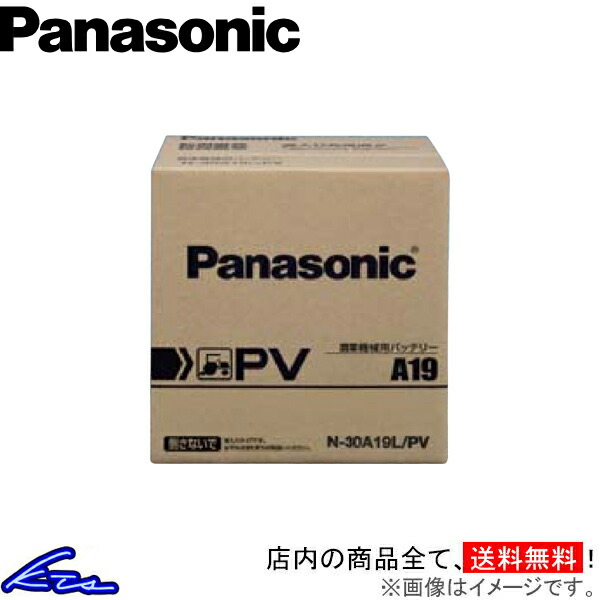 【楽天市場】カーバッテリー パナソニック PV 業務車用(農業機械用) N-55B24L/PV Panasonic 車用バッテリー sgw【店頭受取対応商品】：車高調 ダウンサス プロ取付店KTS