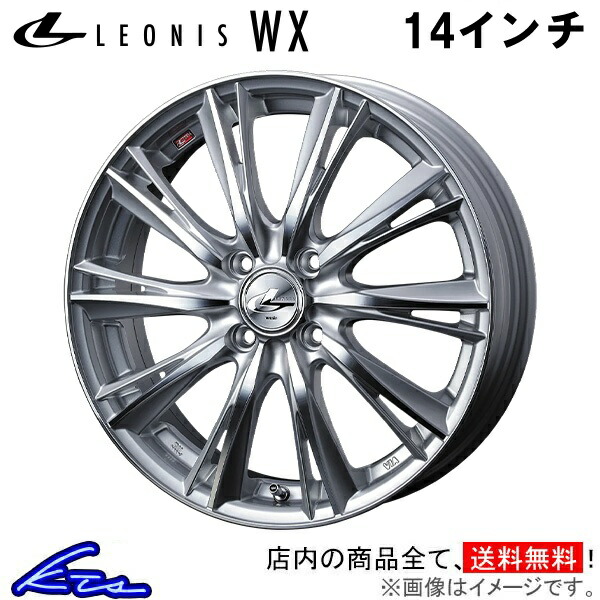 【楽天市場】ソリオ MA27S MA37S MA47S アルミホイール ウェッズ レオニスWX 0033857 weds ウエッズ LEONIS 14インチ 4穴 +40 インセット40 ...