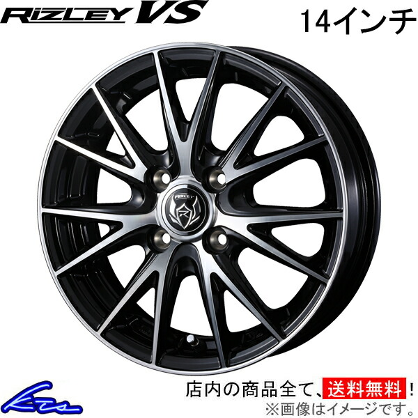 【楽天市場】ソリオ MA27S MA37S MA47S アルミホイール ウェッズ ライツレーVS 0039416 weds ウエッズ RIZLEY 14インチ 4穴 +48 インセット48 ...