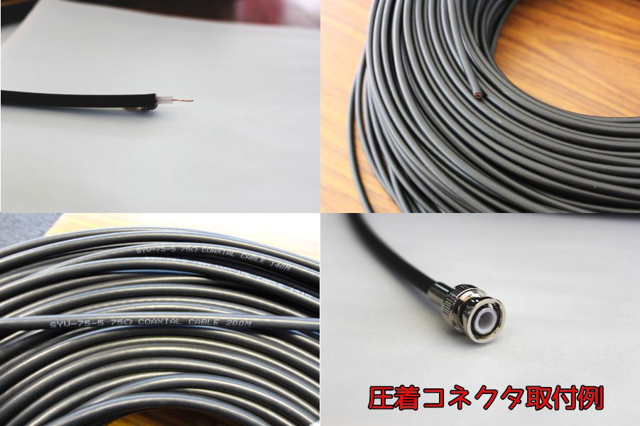 【楽天市場】同軸ケーブル+電源ケーブル 5C-2V 200m 防犯カメラ 取付 防犯対策 ケーブル線 コネクタ BNC 増設 延長用 映像 録画 電源 監視カメラ用：ファブリック ロッソ