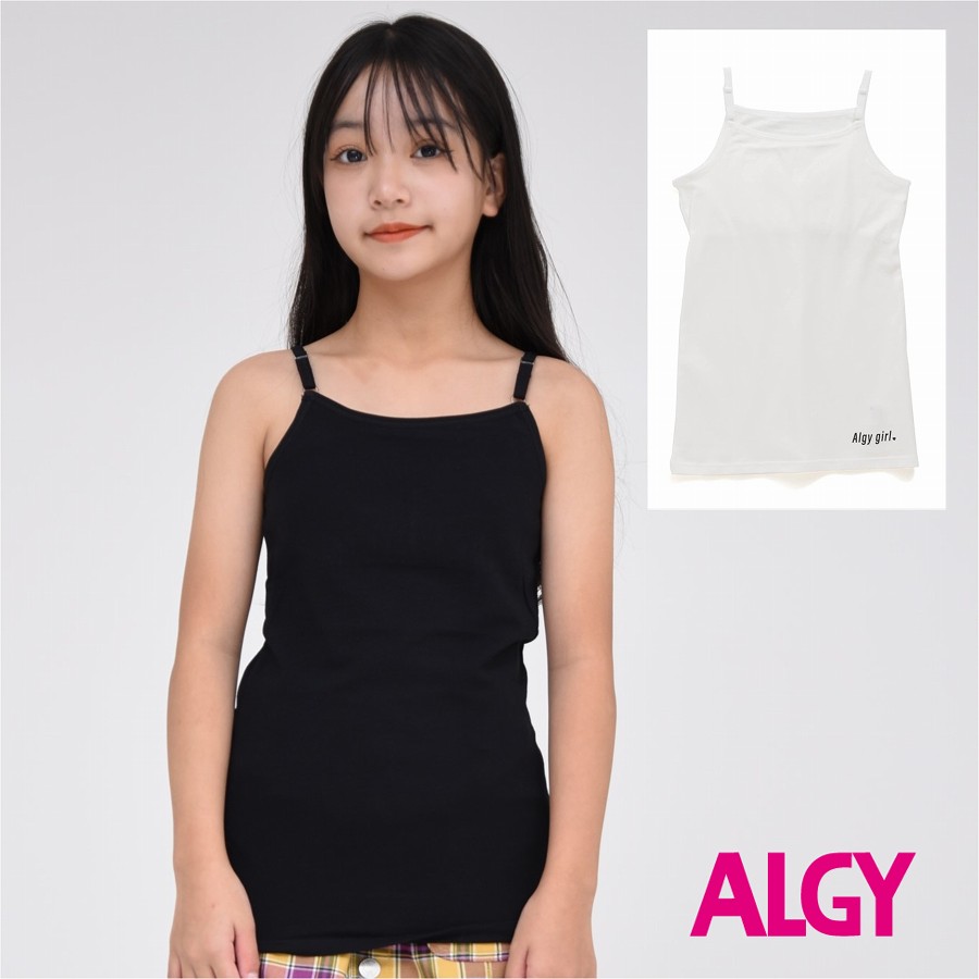 【楽天市場】【SALE】【2枚以上購入で送料無料】ALGY ソフト カップ付き キャミ タンクトップ キャミソール アルジー 女の子 下着 インナー 肌着 タンク 子供服 通学 キッズ ダンス ...