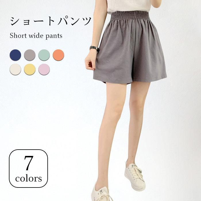 【楽天市場】ショートパンツ レディース パンツ ショート丈 短パン ワイドパンツ ウエストゴム ゆったり ポケット付き 薄手 無地 ゆるパンツ ...