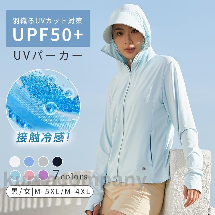 【楽天市場】ラッシュガード 日焼け防止服 UVカットパーカー レディース 紫外線カット 日焼け防止 日よけ フード付き 長袖 メンズ UPF50+ 瞬冷素材 UV98％カット おしゃれ：くまカンパニー