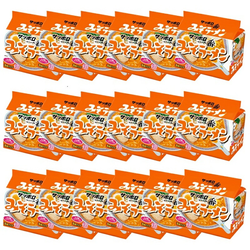 【楽天市場】【サンヨー食品】サッポロ一番 みそラーメン 袋麺 5食入×18袋(90食) 箱買い まとめ買い：くまの中谷商店