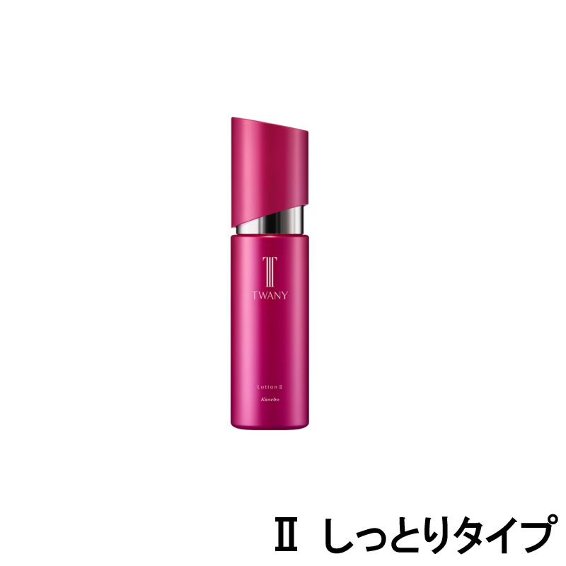 【楽天市場】【2点購入でラベンダー】【あす楽】 カネボウ トワニー ローション 2 t しっとりタイプ 180ml [ kanebo twany 医薬部外品 トワニー ローション II t ...