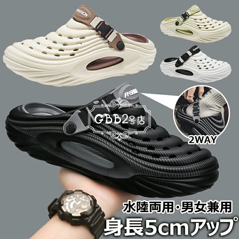 【楽天市場】【限定記念価格！】身長5cmアップ＆アーチサポート メンズサンダル スリッポン サボ 2WAY EVA素材 滑らない 5cm 厚底 カジュアル 男女兼用 シューズ ファッション ...