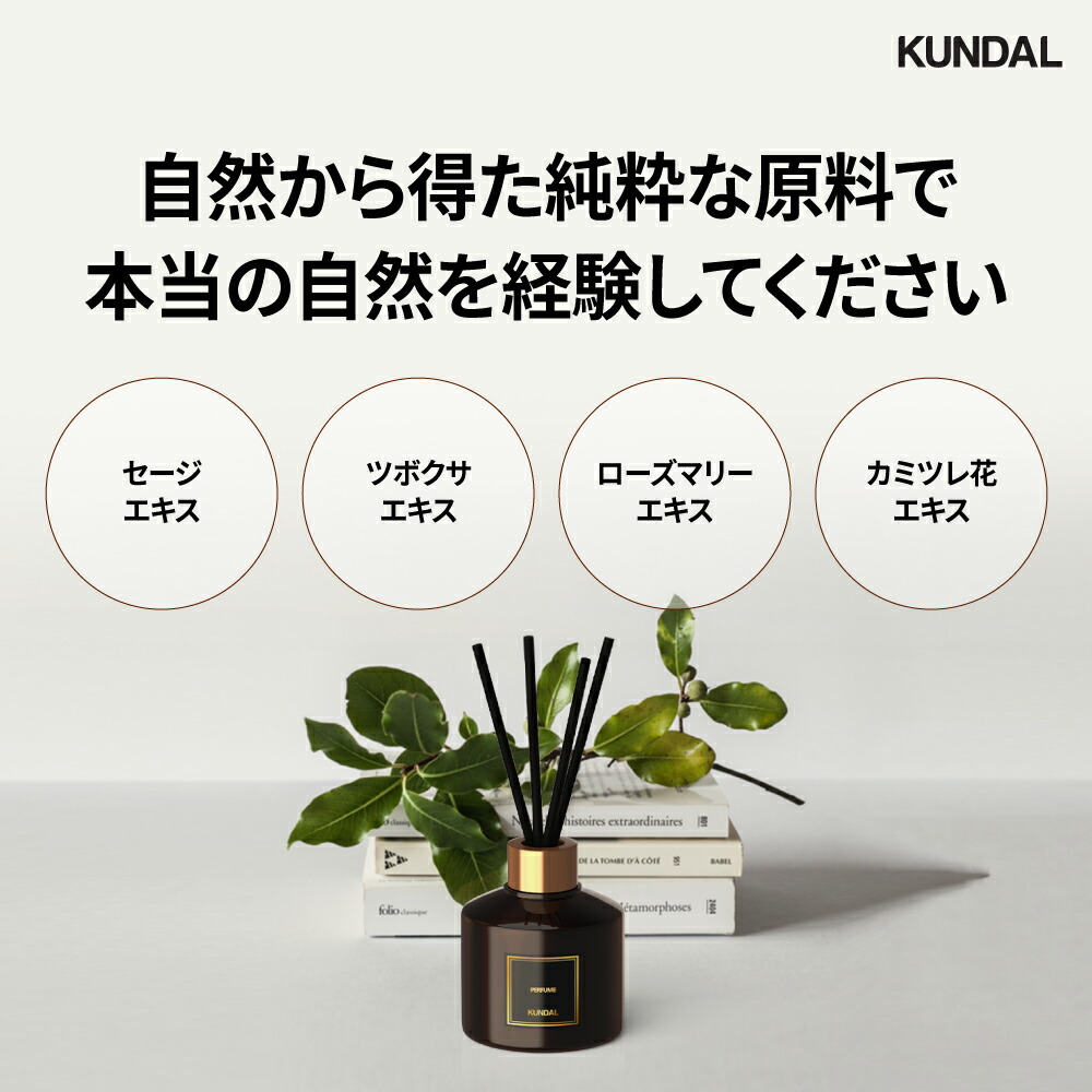【楽天市場】【KUNDAL公式】クンダルパフュームディフューザー200mlセット(2個入り) Perfume Diffuser 200ml set・ディフューザー・シンプル ・高級感 ...