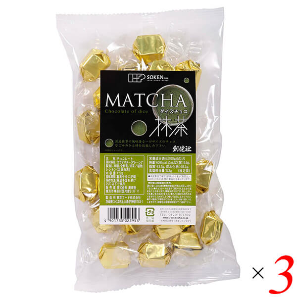 【楽天市場】【お買い物マラソン！ポイント6倍！】抹茶 チョコ 一口 創健社 ダイスチョコ 抹茶 120g 3個セット：kunistyle