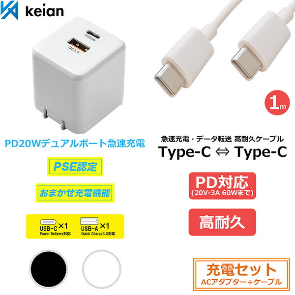 【楽天市場】【充電セット：KSPT-56＋Type-C to Type-C 1m】AC式充電器 折りたたみ式 2ポート USB-ACアダプタ Type-C Type-A USBケーブル 急速 ...