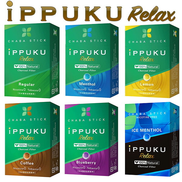 【楽天市場】イップク・リラックス iPPUKU RELAX ‐ いっぷく 一服 禁煙 タバコ ノーニコチン 茶葉スティック ニコチンゼロ ノーニコチンメンソール 禁煙用グッズ 100% ...