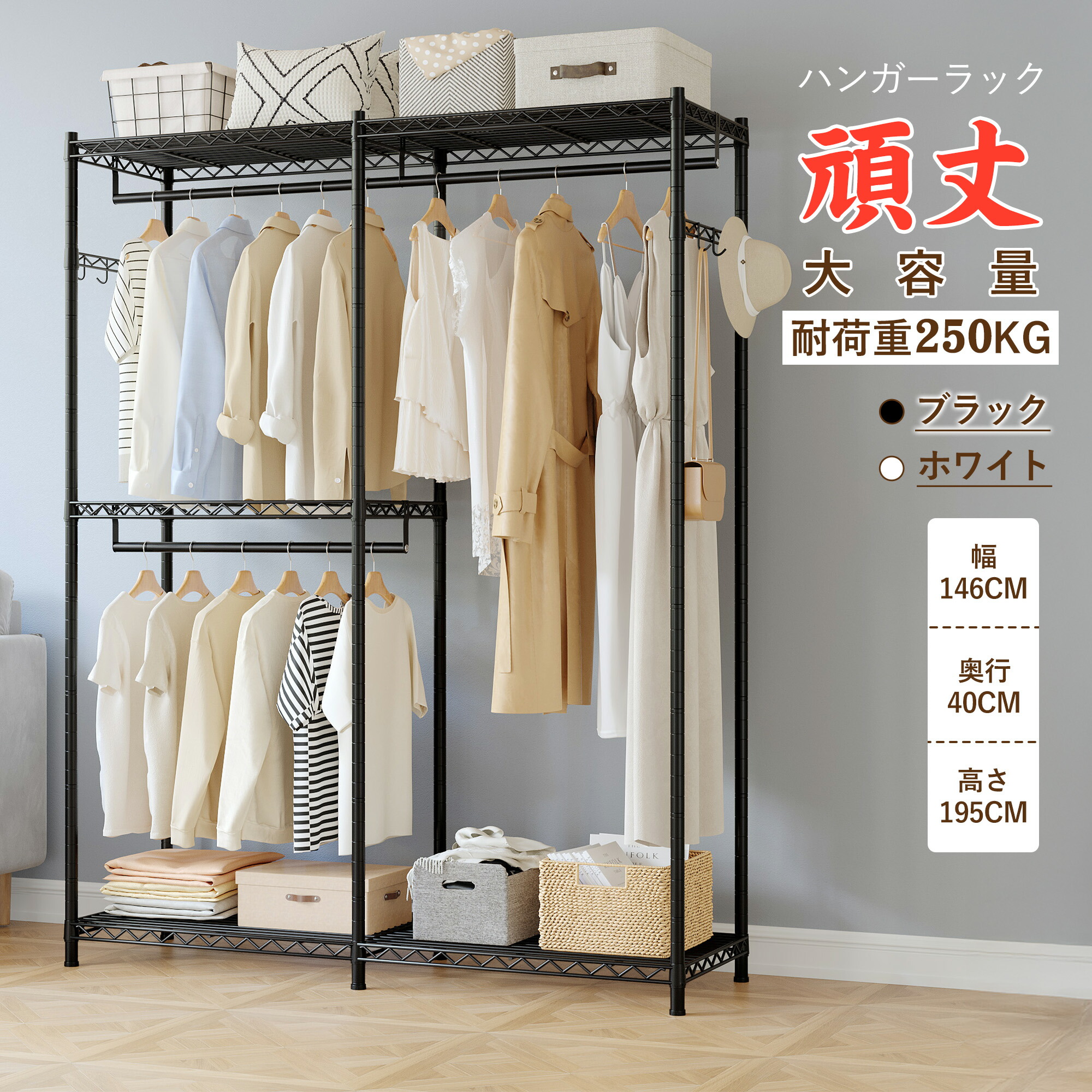 【楽天市場】【マラソ限定P5倍+クーポンで14480円★】ハンガーラック 頑丈 2段 幅146 洋服ラック 大容量 コート掛け 高耐荷重 ...