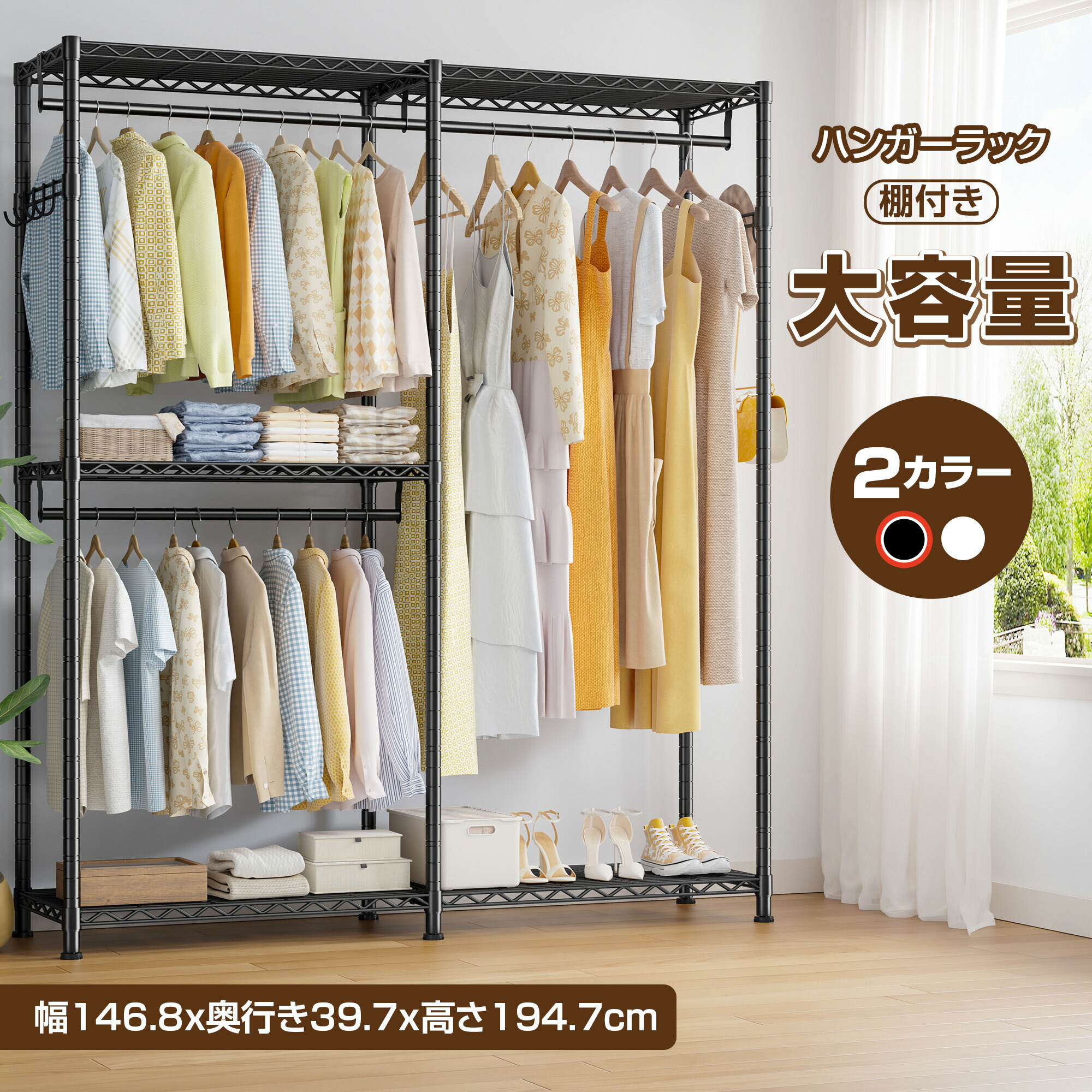 【楽天市場】★スーパーセール 16％OFF★ハンガーラック 頑丈 2段 146.8幅 コート掛け 高耐荷重 250kg おしゃれ 洋服ラック ...