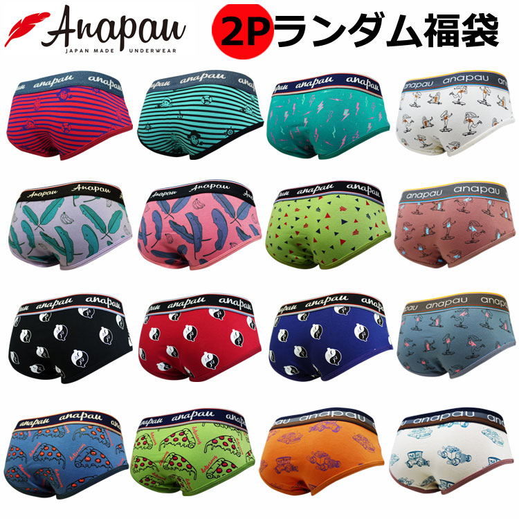 【楽天市場】福袋2枚 anapau アナパウ レディースショーツ ランダムアソート：パンツのくらきち