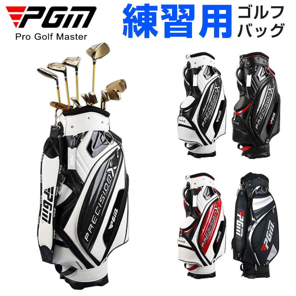【楽天市場】★新品★ブランドPGM正規品！メンズスポーツ ゴルフバック 長持ち 耐久性 高品質 防水PU シンプル 軽量モデル セパレート5分割 重量3.7kg ゴルフバッグ軽量 キャディ ...