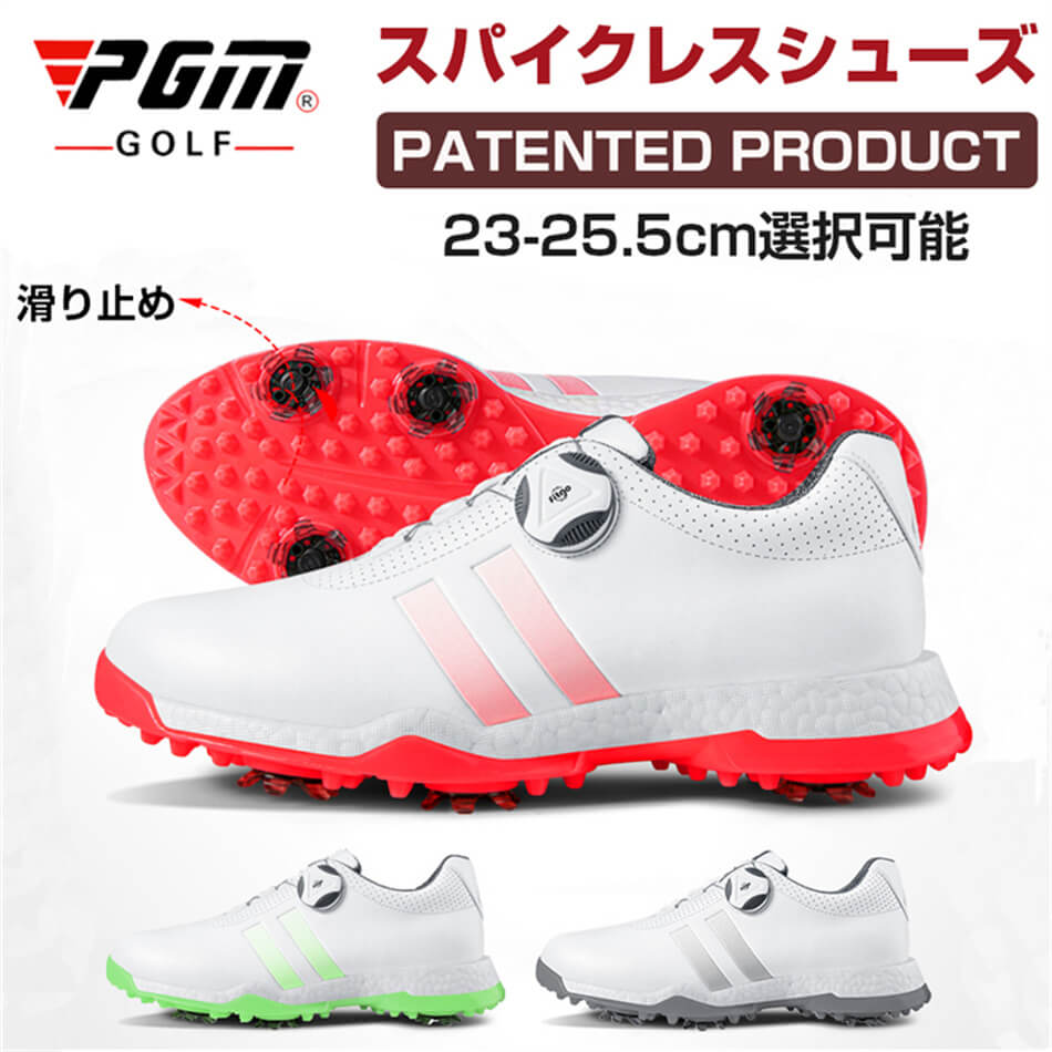 【楽天市場】女性用 ゴルフシューズ 防水超繊皮 高硬度TPU底 滑り止め活動釘 PGM 防水！ レディースシューズ スポーツ 快感なフィット感！軽量、柔らか設計 強い弾力性 ゴルフ スニーカー ...