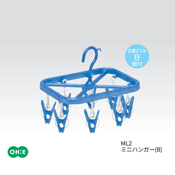 【楽天市場】【レビュー特典付き】ML2ミニハンガー ブルー [オーエ] ohe 物干しハンガー 洗濯ハンガー ピンチハンガー 洗濯ばさみ付き 8個 優しいピンチ 折りたたみ 衣類にやさしい ...