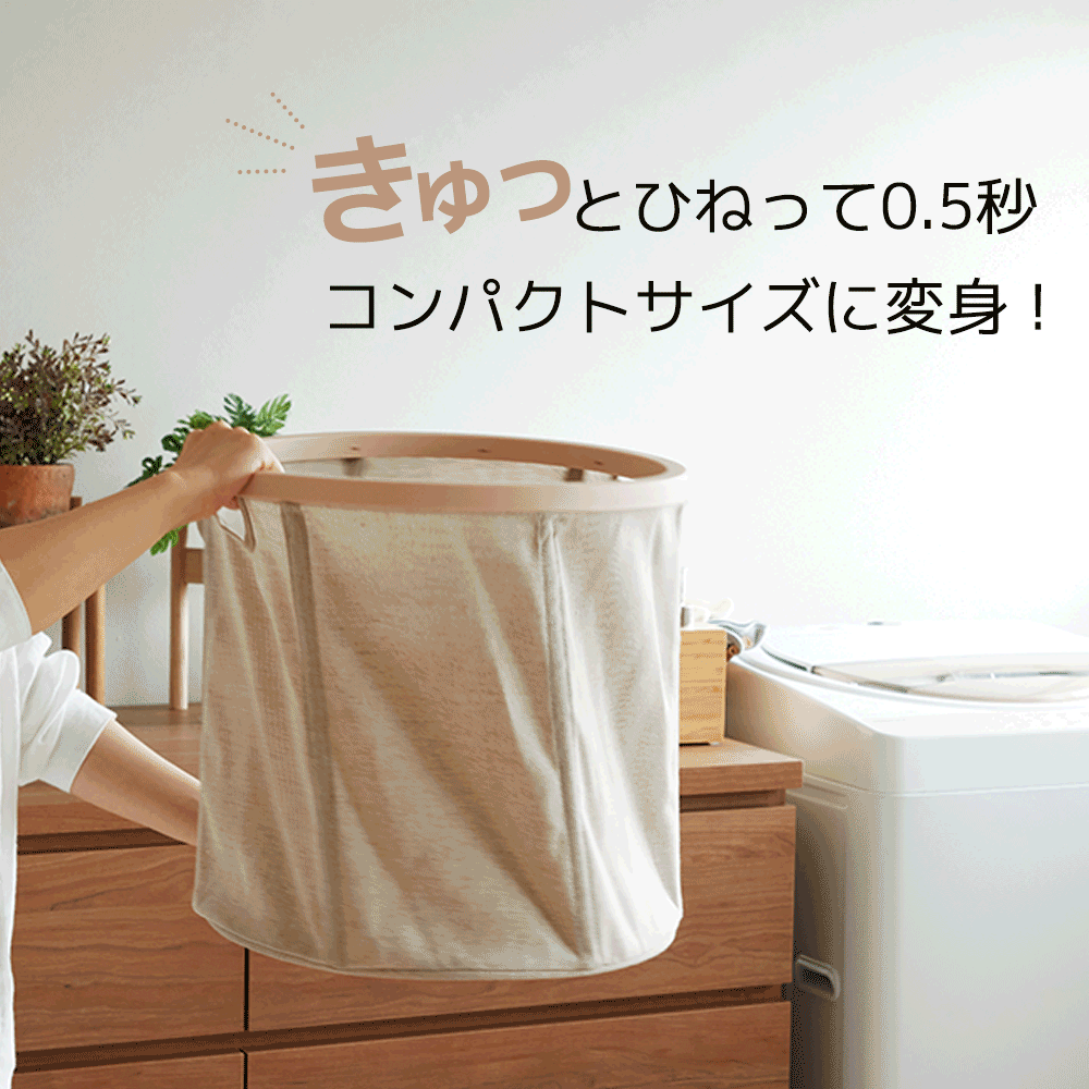 半額!9 5まで/ 2990→1490円/sakuraku 洗濯カゴ ランドリーバスケット 折りたたみ 洗濯物入れ スリム 大容量 持ち手