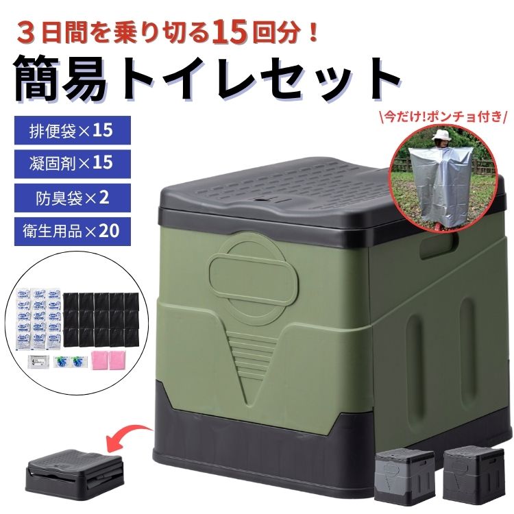【楽天市場】\手洗いシート付 ／簡易トイレ 非常用トイレ 衛生セット 防災トイレ 災害用 折りたたみ 凝固剤 汚染袋 防災グッズ トイレ 携帯 ...