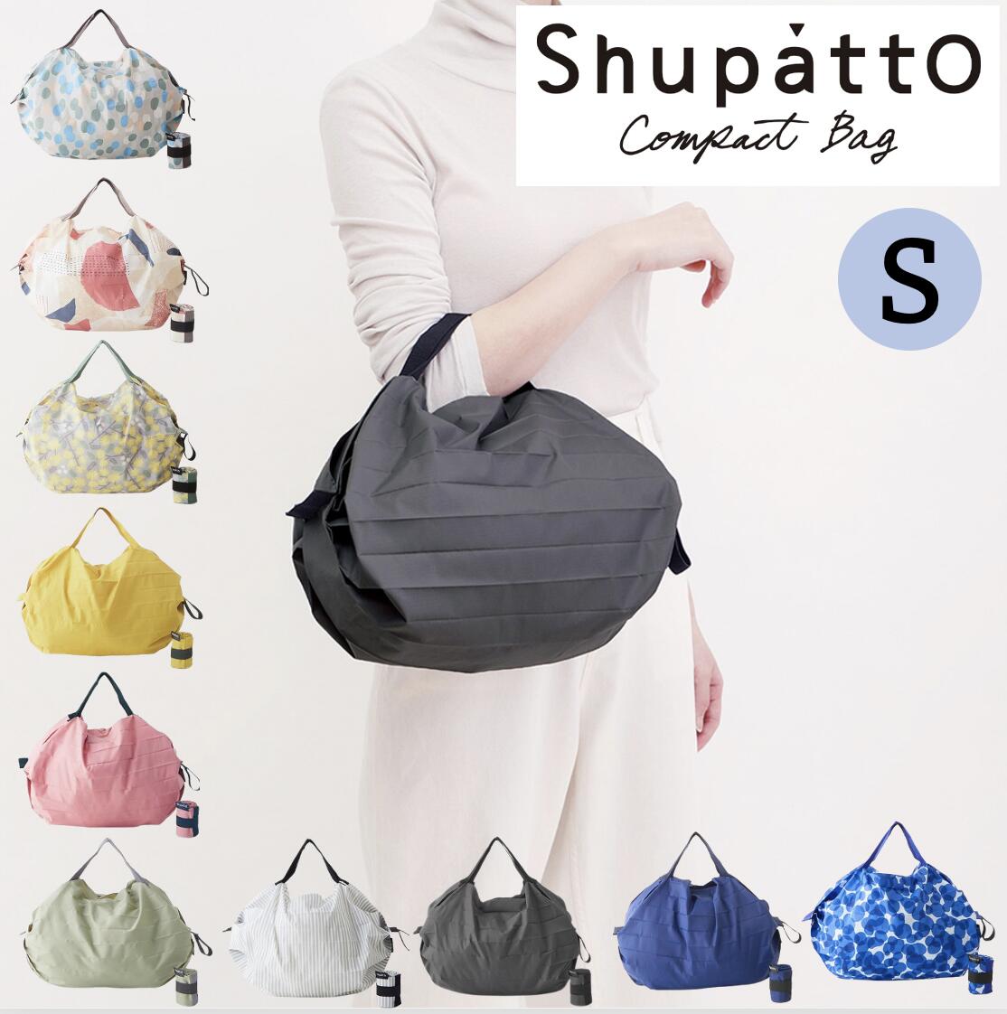 【楽天市場】マーナ Shupatto コンパクトバッグ Sサイズ S466 トートバック 便利 携帯バック 買い物バッグ ショッピングバッグ 折りたためる コンパクト シュパット 送料無料 ...