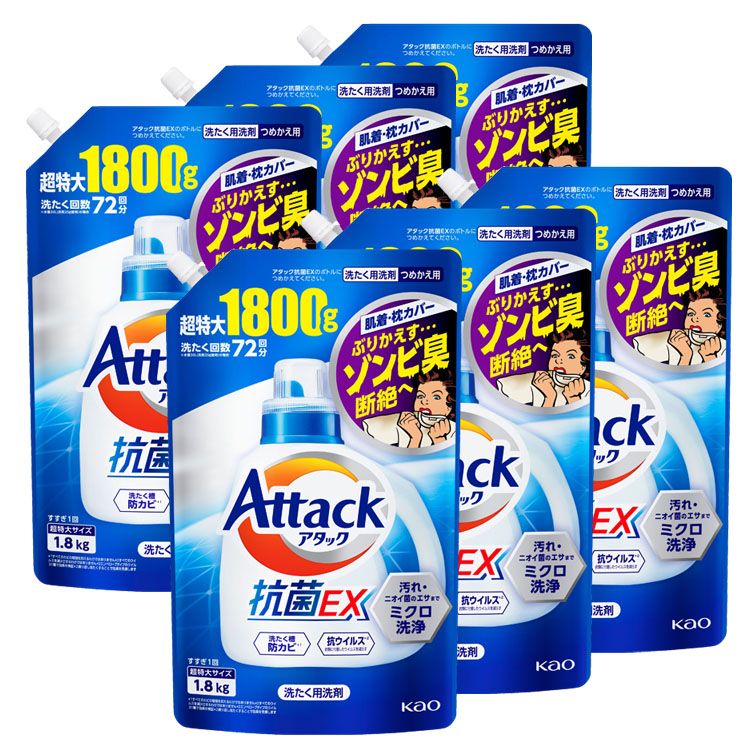 【楽天市場】6個セット】アタック抗菌EX つめかえ用 1800g 送料無料 花王 Attack 洗濯洗剤 詰め替え用 汚れ・ニオイ菌 ミクロ洗浄 すすぎ1回OK まとめ買い 抗ウイルス 防カビ ...