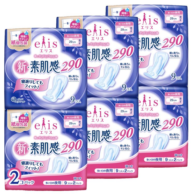 【楽天市場】【3個セット】エリス 新･素肌感（多い日の夜用） 羽つき 9枚×2P 大王製紙 elis 生理用品 ナプキン 29cm 羽つき 2個パック 新素肌 夜用 まとめ買い 防災 備蓄【D ...