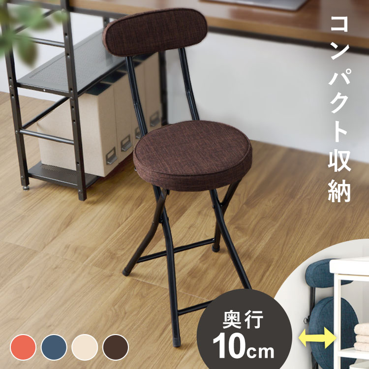 【楽天市場】【10％OFF★～11日1:59迄】椅子 折り畳み チェア 折りたたみチェア OTCSR-77スツール コンパクト おしゃれ シンプル イス いす 家具 インテリア オレンジ ...