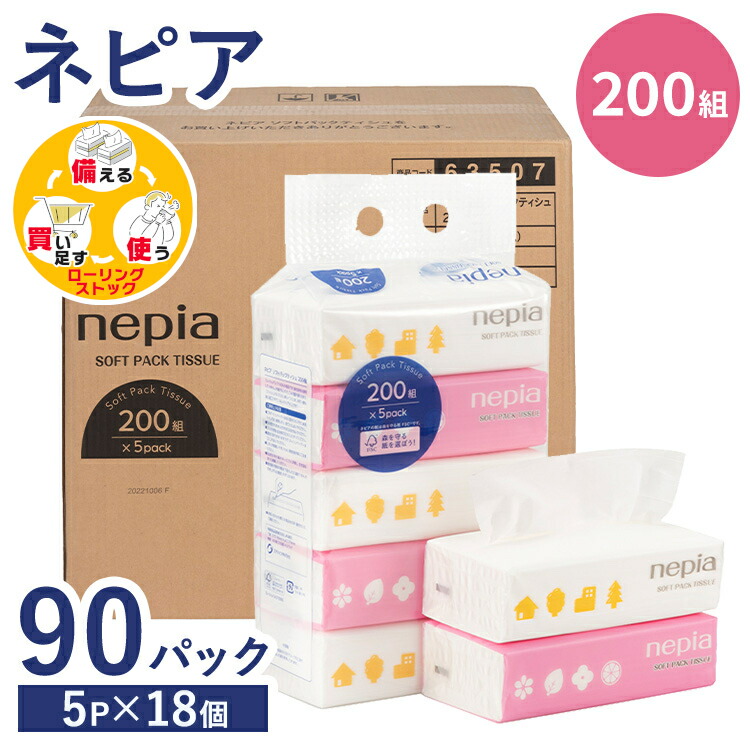【楽天市場】\大容量200組×90パック／nepia ソフトパックティッシュ 200組 (400枚) 備蓄 防災 パルプ100％ 5P×18個 送料無料 王子ネピア コンパクト 省スペース ...