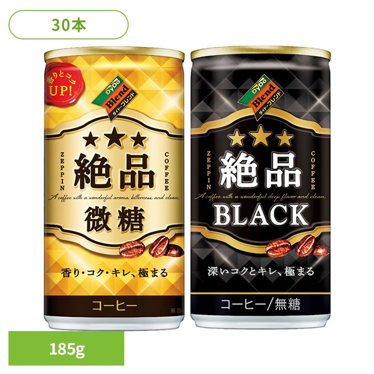 【楽天市場】コーヒー 缶コーヒー 絶品 ブラック 微糖 本格 SOT ブレンド まとめ買い 珈琲 185g×30本 ダイドー DyDo：暮らし健康ネット館