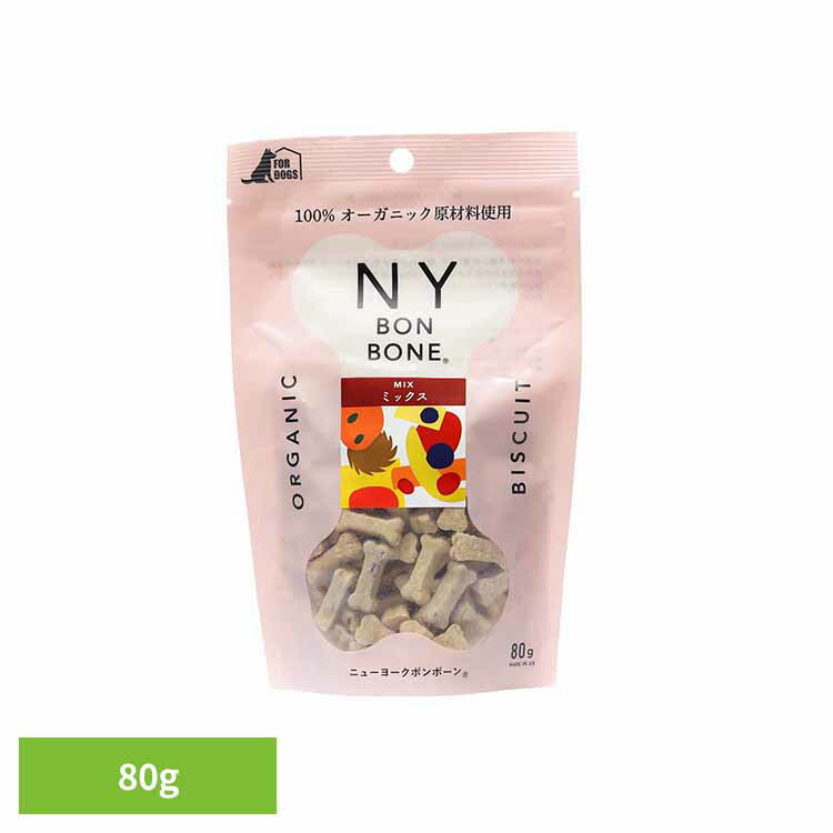 【楽天市場】NY BON BONE ミックス 80g 犬用 おやつ ビスケット オーガニック ニューヨーク ボン ボーン アレルギー 嗜好性 ...