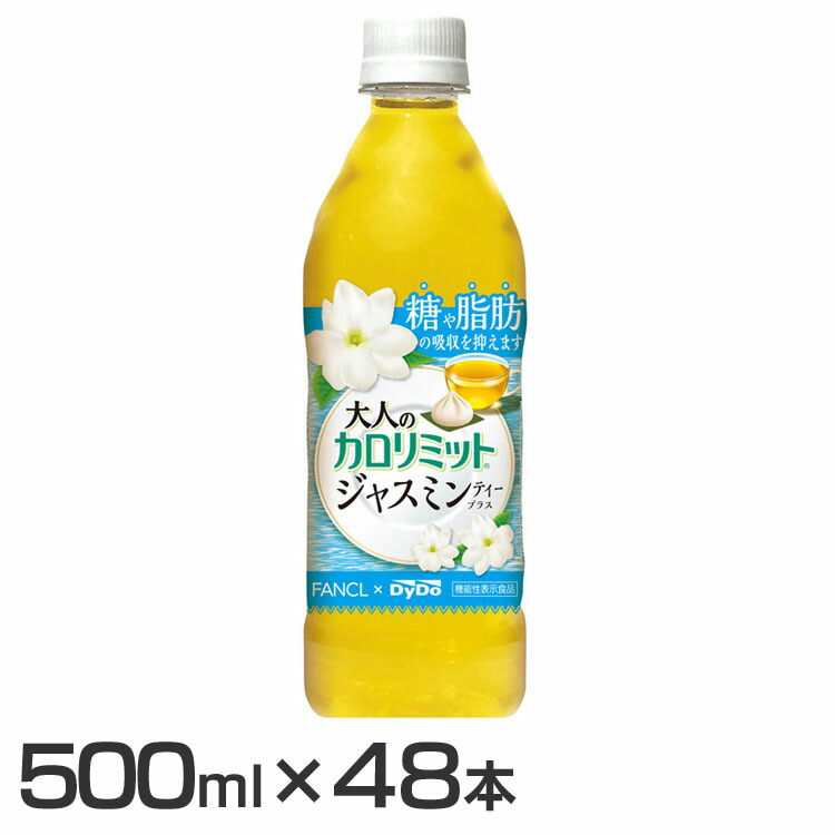 【楽天市場】【賞味期限：2023年11月30日】【訳あり】【1本あたり72円】【48本】大人のカロリミット ジャスミンティープラス500 ...