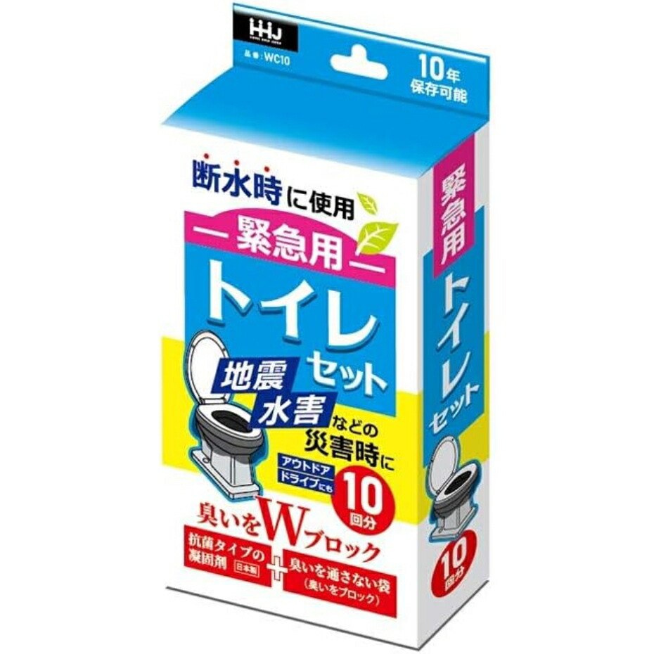 【楽天市場】HHJ ハウスホールドジャパン WC10 緊急用簡易トイレ 10回分 災害用 避難 地震 水害 天災 非常時 長距離運転 断水 ...