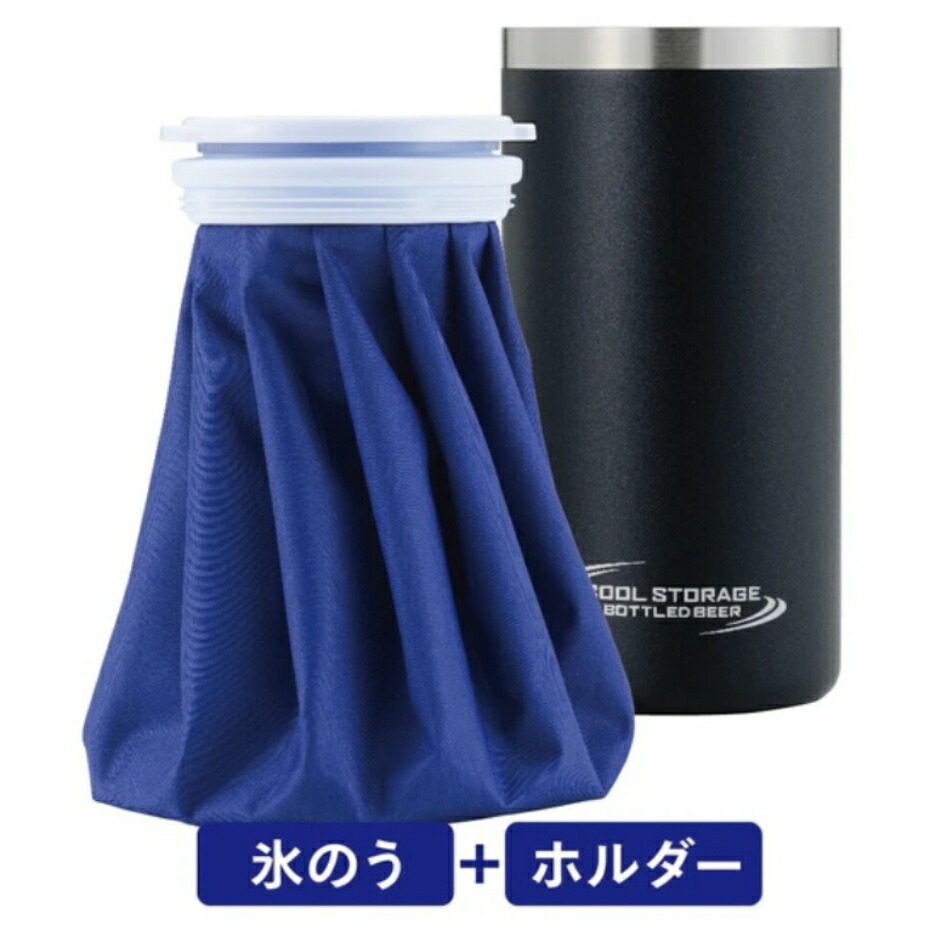 【楽天市場】キャプテンスタッグ DC-6054 クールストレージ 保冷氷のう 氷のう＋ホルダー ブラック 【熱中症対策 ネッククーラー 携帯氷嚢 冷感 冷却 アイシング 瓶ホルダー ワイン ...