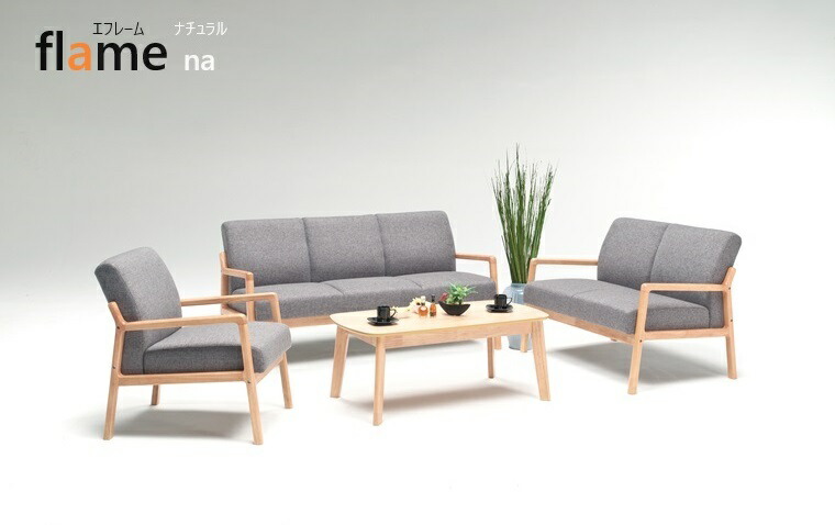 【楽天市場】【入荷待ち 3PCG色：2025.12月】リビングソファ flame エフレームNA 1P,2P,3P W59/107/156×D75×H78(SH44)cm シンプル ソファ S ...