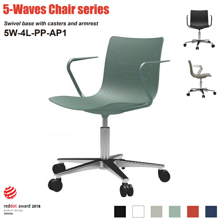 【楽天市場】5 WAVE CHAIR 【5W-4L-PP-AP1 回転式5本脚肘付キャスター付】 W600×D600×H740～845× ...