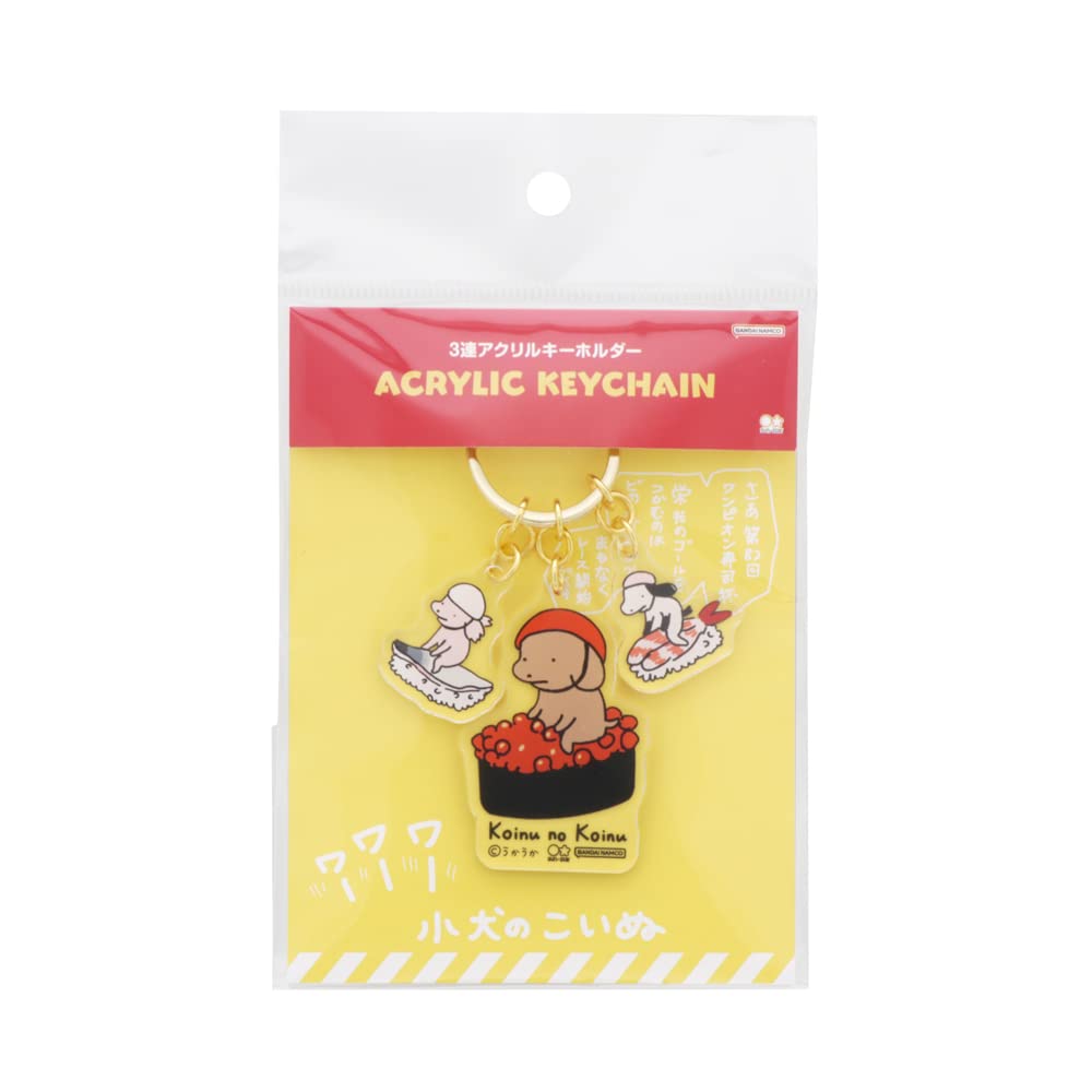 【楽天市場】サンスター文具 小犬のこいぬ キーホルダー 3連アクリル 寿司 S8345449：くらしの実