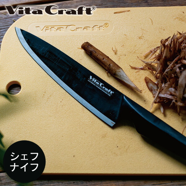 【楽天市場】ソリッドナイフ ブラック THE CHEF シェフナイフ 4013-039 ビタクラフト 包丁 ナイフ 牛刀 牛刀包丁 牛刀ナイフ 208mm ステンレス 黒 Vita Craft ...