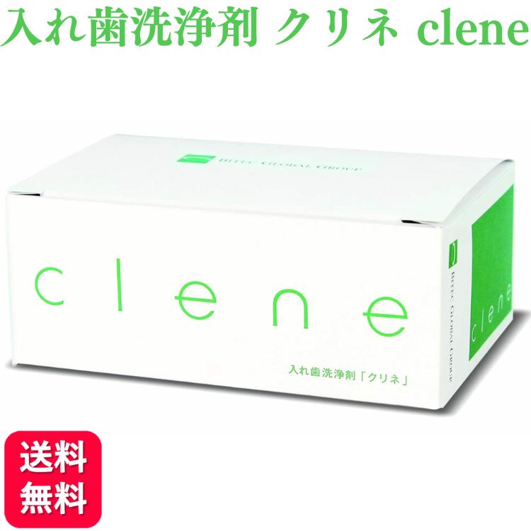 【楽天市場】【レビューを書いて100円クーポンプレゼント】入れ歯洗浄剤 クリネ clene 30錠入り 送料無料 オーラルケア ミント 入れ歯 ...