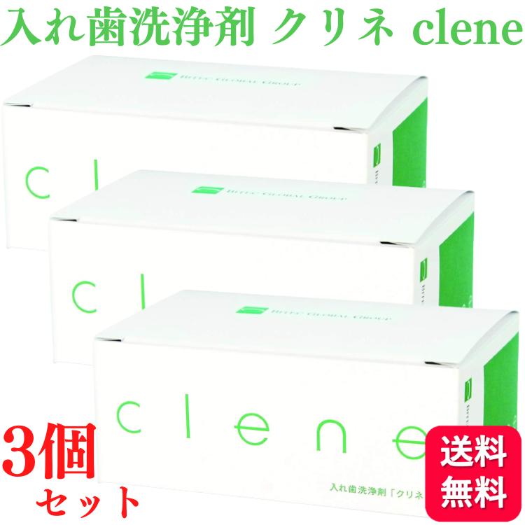 【楽天市場】【3個セット】入れ歯洗浄剤 クリネ clene 30錠入り 送料無料 オーラルケア ミント 入れ歯ケア キレイ 汚れ すっきり ...