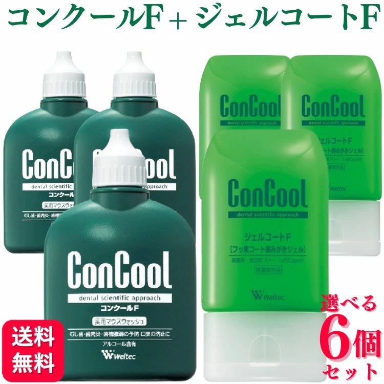 【楽天市場】【選べる6個セット】ウエルテック コンクール ジェルコートF 90g ＋ コンクールF 100ml フッ素コート 歯みがきジェル ウエルテック Weltec concool 歯磨き ...