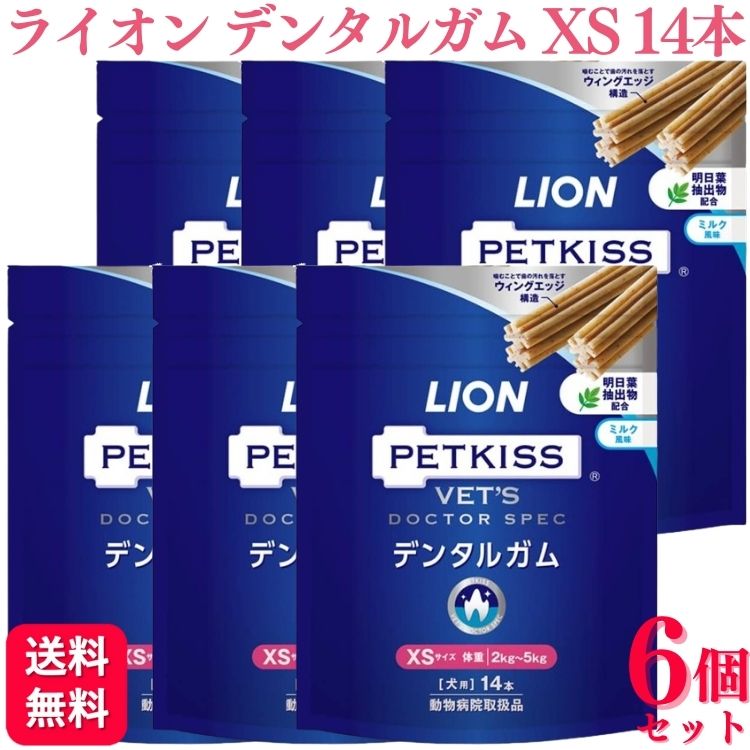 【楽天市場】【6個セット】 ライオン PETKISS ベッツドクタースペック デンタルガム XS 14本 犬用 デンタルガム：くらし応援本舗 楽天市場店