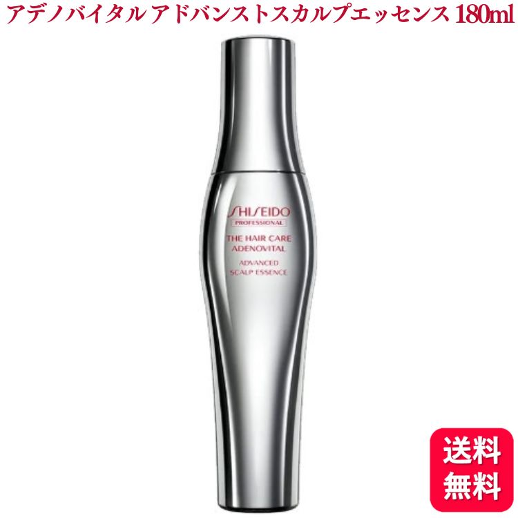 【楽天市場】資生堂 アデノバイタル アドバンスト スカルプエッセンス 180ml GP スカルプセラム SHISEIDO：くらし応援本舗 楽天市場店