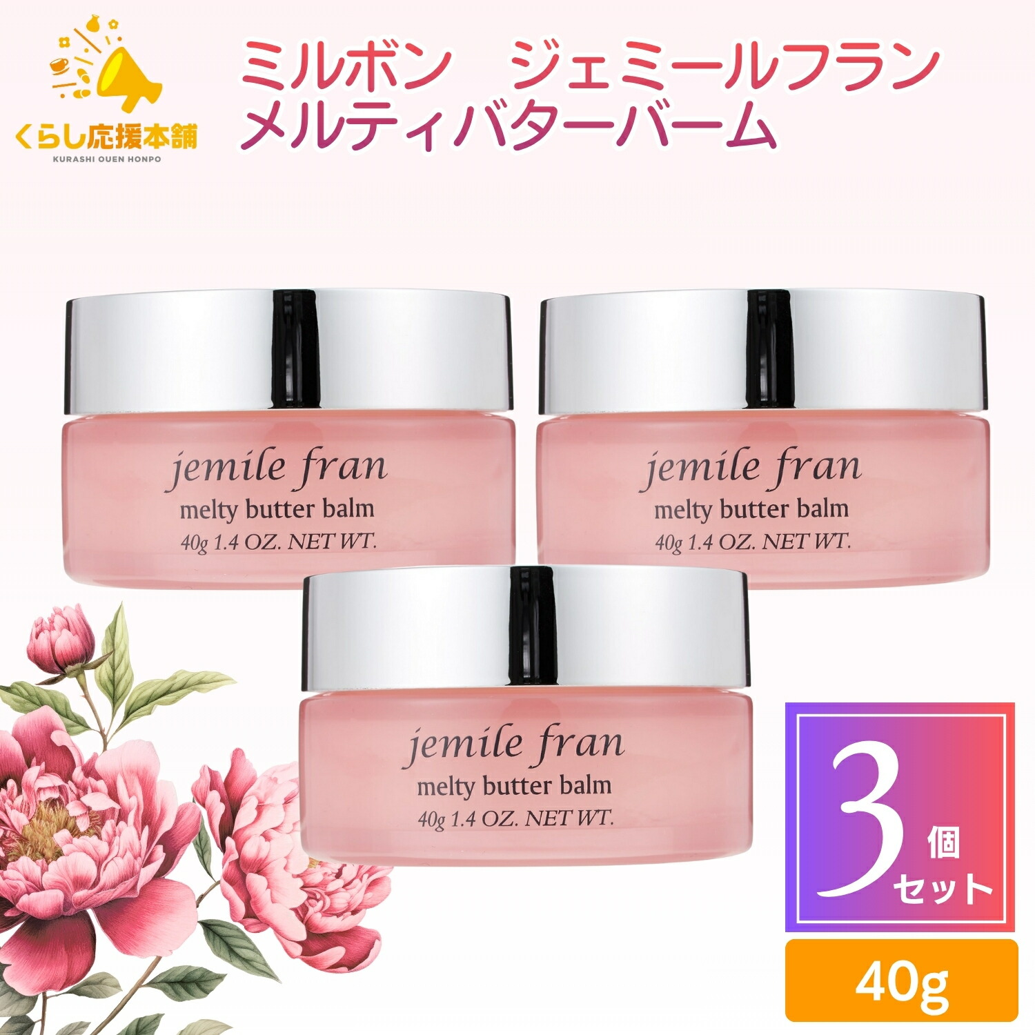 楽天市場】【送料無料】【5個セット】 ミルボン ジェミールフラン