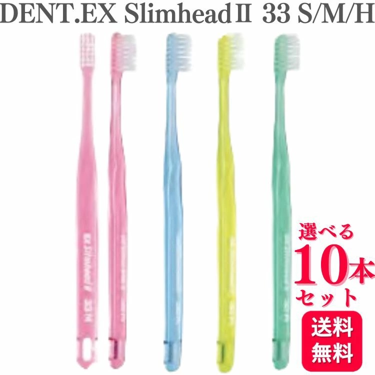 【楽天市場】【10本セット】【3種類から選べる】 ライオン デント EX スリムヘッド2 33S 33M 33H：くらし応援本舗 楽天市場店